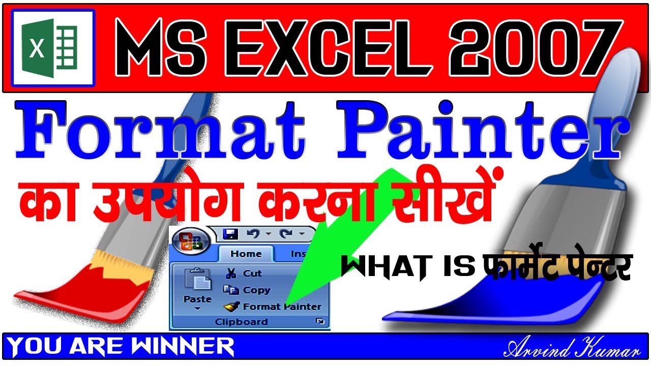 CELL FORMATTING HOW TO USE FORMAT PAINTER IN EXCEL WHAT IS FORMAT PAINTER EXCEL 2007 2010 2013 cell-formatting-how-to-use-format-painter-in-excel-what-is-format-painter-excel-2007-2010-2013