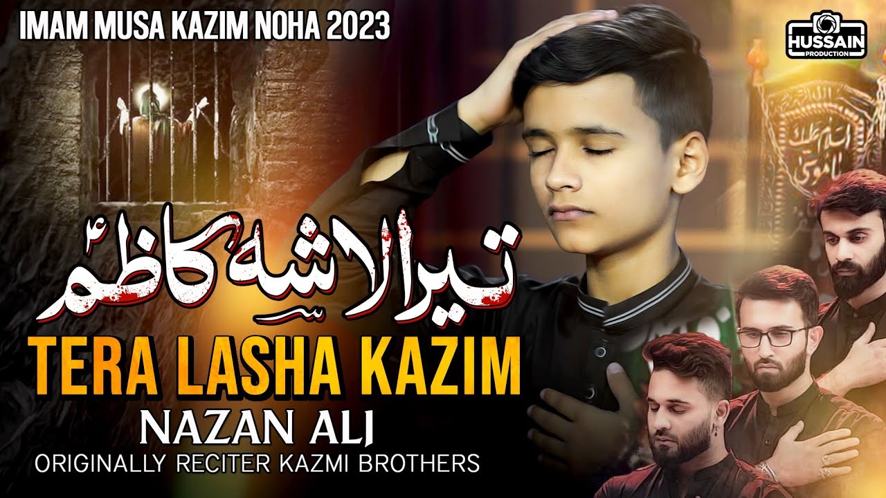 Imam musa kazim noha 2023 | Tera Lasha Kazim | 25 rajab noha - YouTube