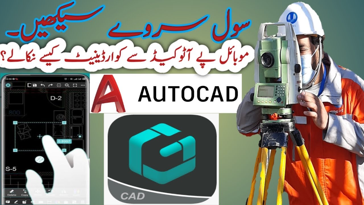 How To Find Coordinates In Mobile App DWG Fast Viewer From AutoCAD how-to-find-coordinates-in-mobile-app-dwg-fast-viewer-from-autocad
