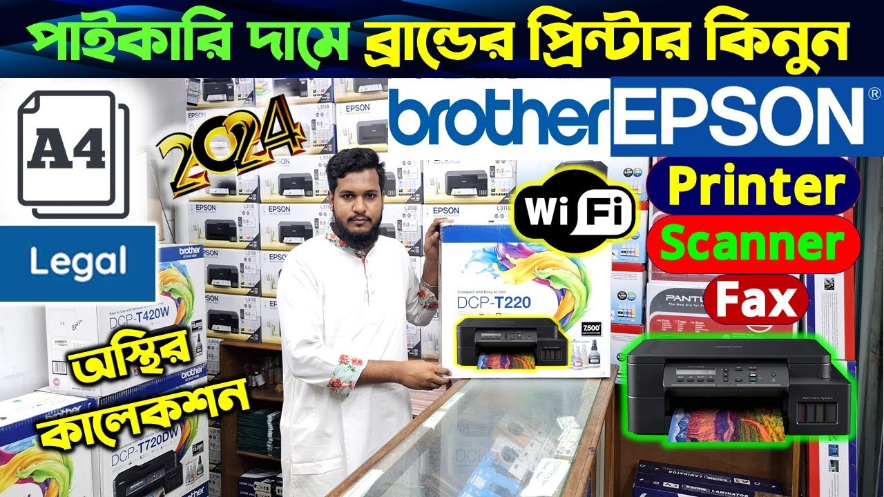 Printer Price In Bangladesh 2024 || Buy HP/Canon/Brother/Epson Printer ...