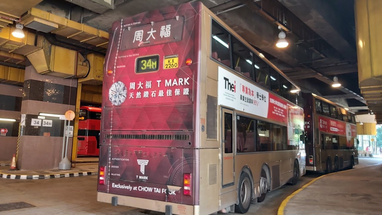 KMB KX2260@34M 灣景花園↺荃灣站 - YouTube