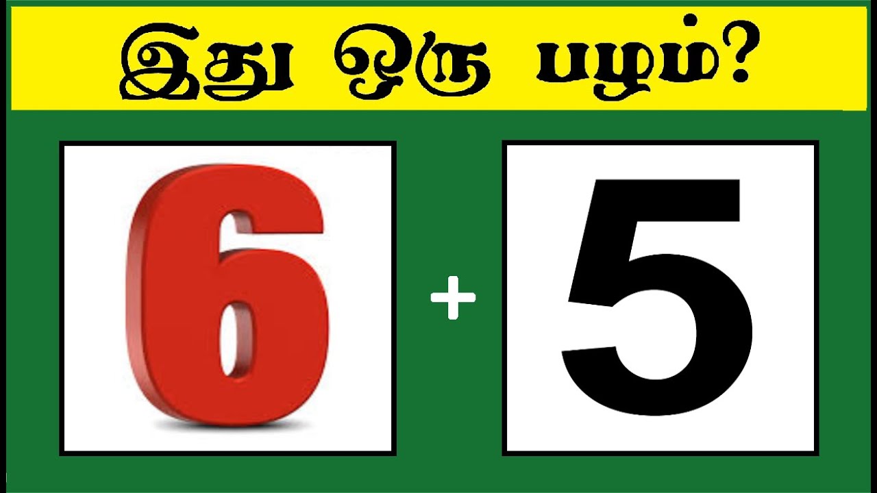Guess The Fruit Quiz 3 Braingames In Tamil Tamil Quiz Riddles Puzzle Games Timepass guess-the-fruit-quiz-3-braingames-in-tamil-tamil-quiz-riddles-puzzle-games-timepass