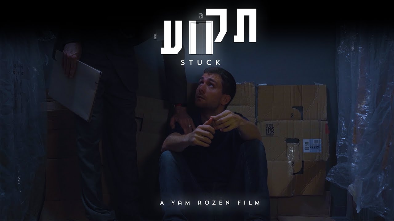 Yam Rozen- Stuck (Short Film) - YouTube