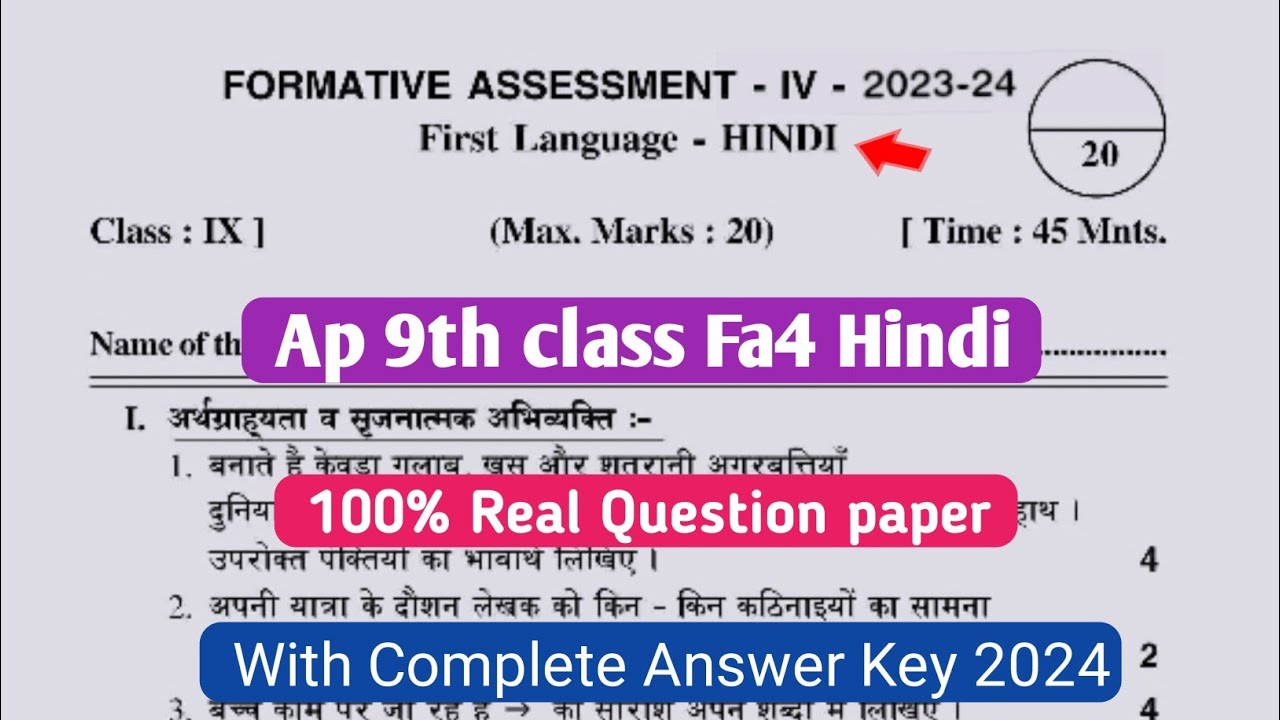 Ap 9th Class Fa4 Hindi real Question Paper 2024 9th Fa4 Hindi Question ap-9th-class-fa4-hindi-real-question-paper-2024-9th-fa4-hindi-question