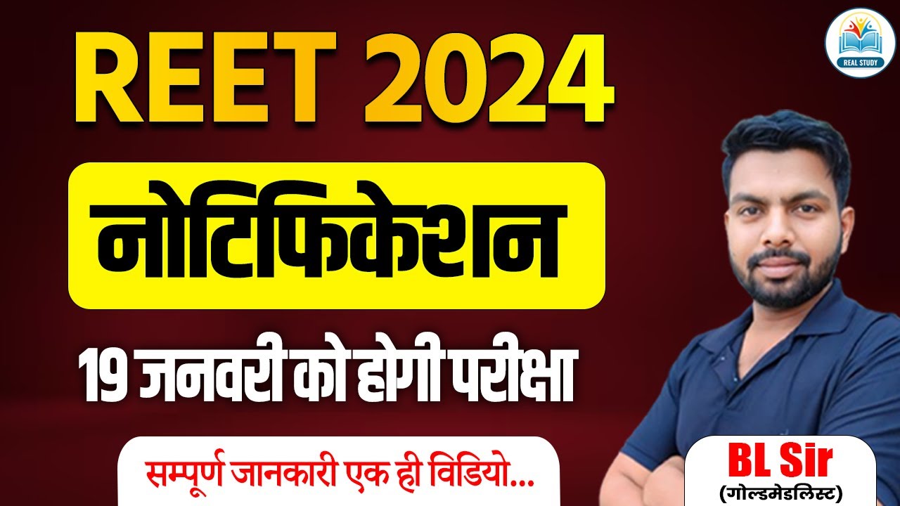 Reet 2024 Notification Out | Reet 2024 Exam Date | Reet New Vacancy ...