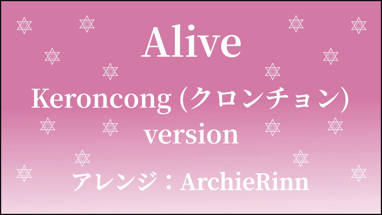 「Alive」- RAICO / Keroncong (クロンチョン) version ("Naruto" Ending Theme 4 ...