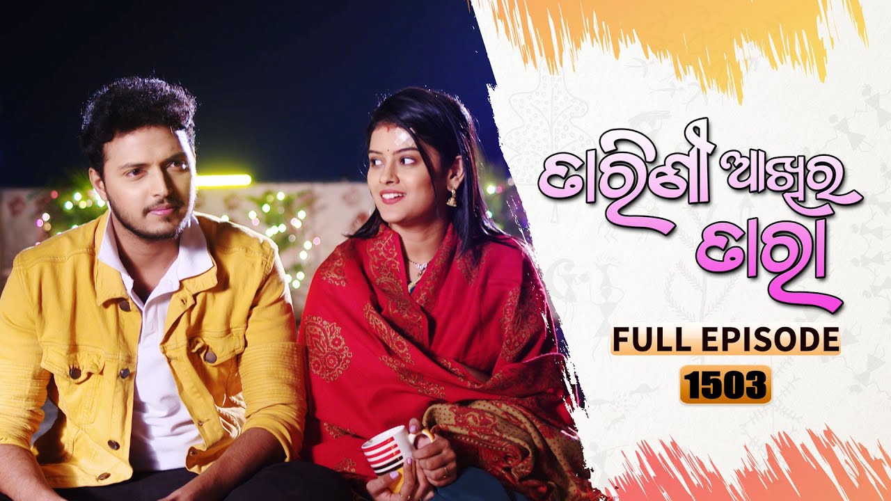 Tarini Akhira Tara | Full Ep 1502 | 21st Dec 2022 | Odia Serial ...