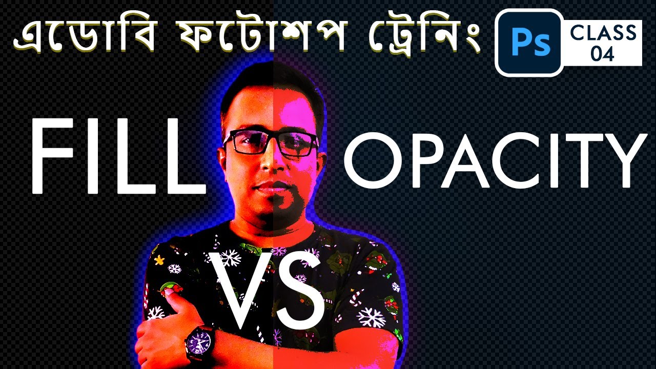 Adobe Photoshop training - Fill vs Opacity of layers - Class 4 - Bangla - YouTube