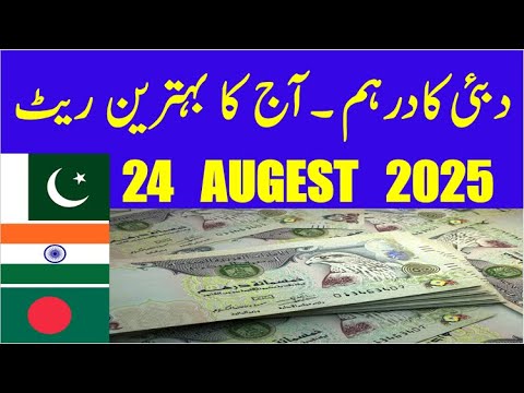 uae dirham exchange rate| uae dirham rate today| uae dirham rate today ...