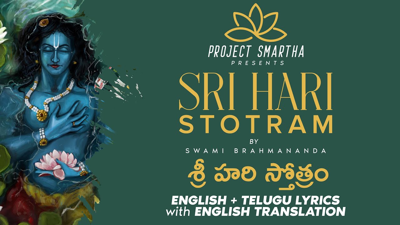 Sri Hari Stotram | Telugu + English Lyrics with Meaning | Swami Brahmananda | Project Smartha ...