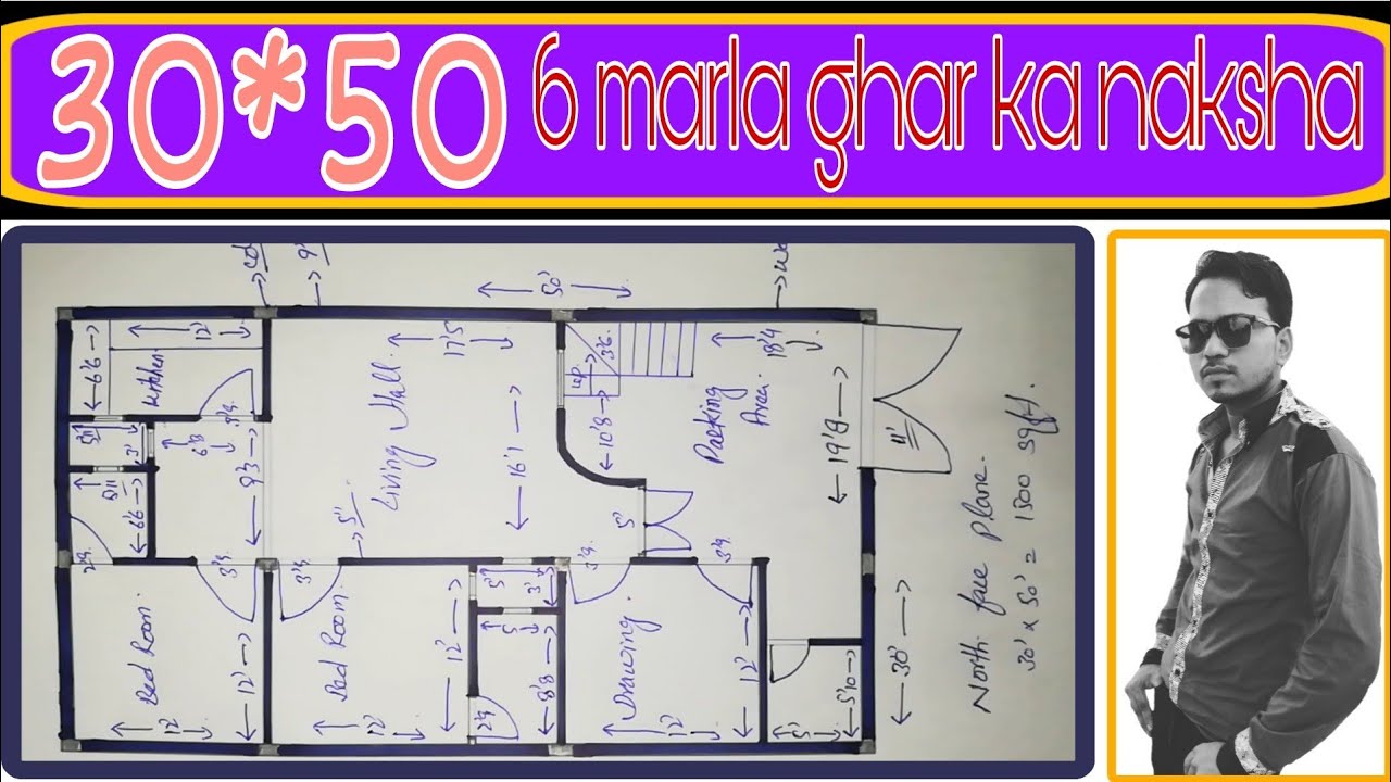 6 marka ghar ka naksha | 30*50 house building plane | Engineer Aadi - YouTube