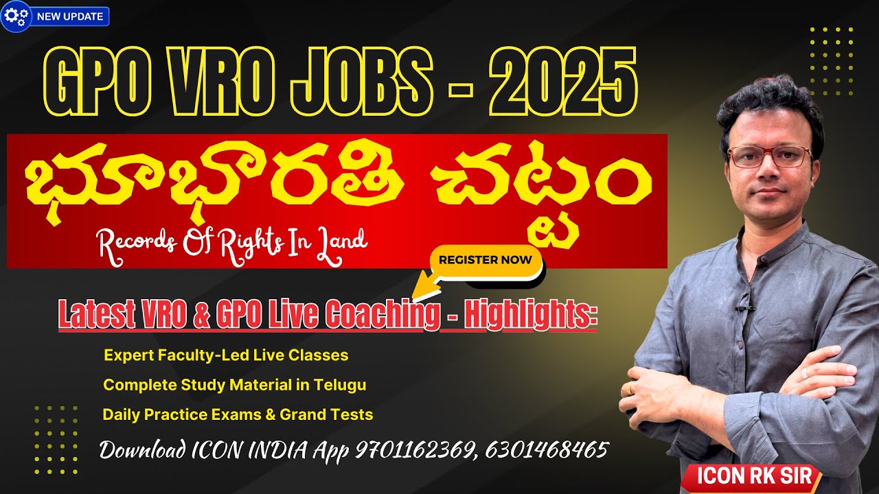భూ భారతి చట్టం 2025 – Latest Update for GPO & VRO Jobs | Explained by ...