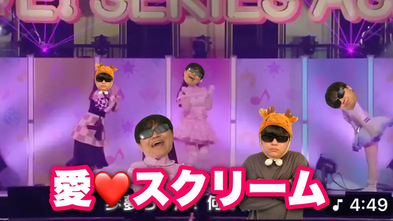 Ai♡Scream! (愛♡スクリ～ム！)- AiScReam- (ROM/ENG/KAN) [Cover of music video ...