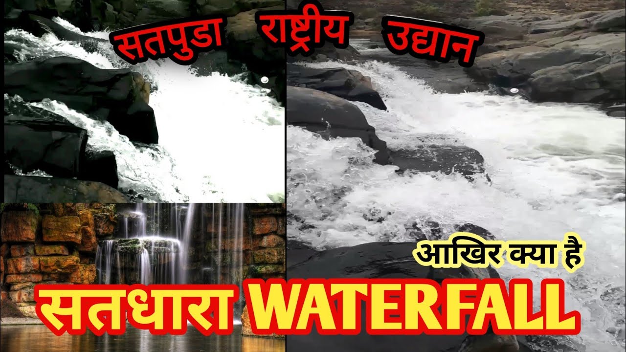 Satdhara waterfall, madhya pradesh ,best place tourism - YouTube