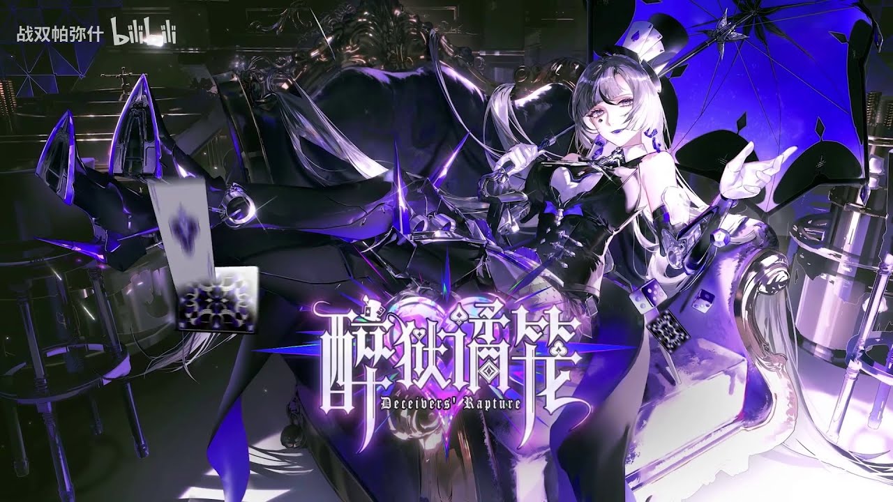 Lilith PV, Qu SFX Coating - PGR CN - YouTube