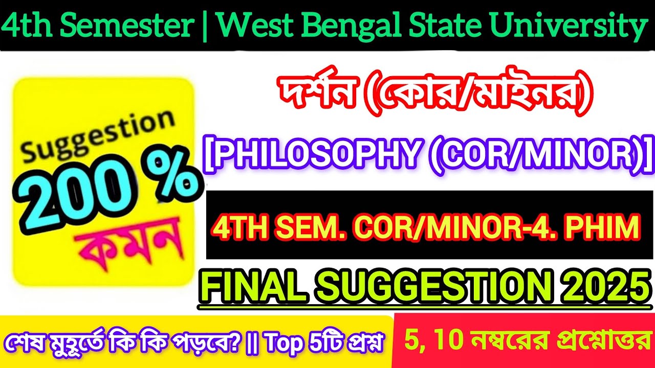 Wbsu 4th semester philosophy minor/cor-4 last minute final suggestion ...