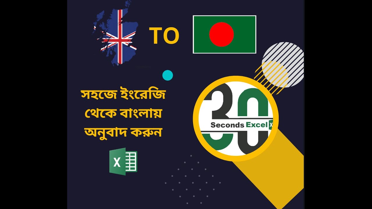 Translate English To Bangla YouTube translate-english-to-bangla-youtube