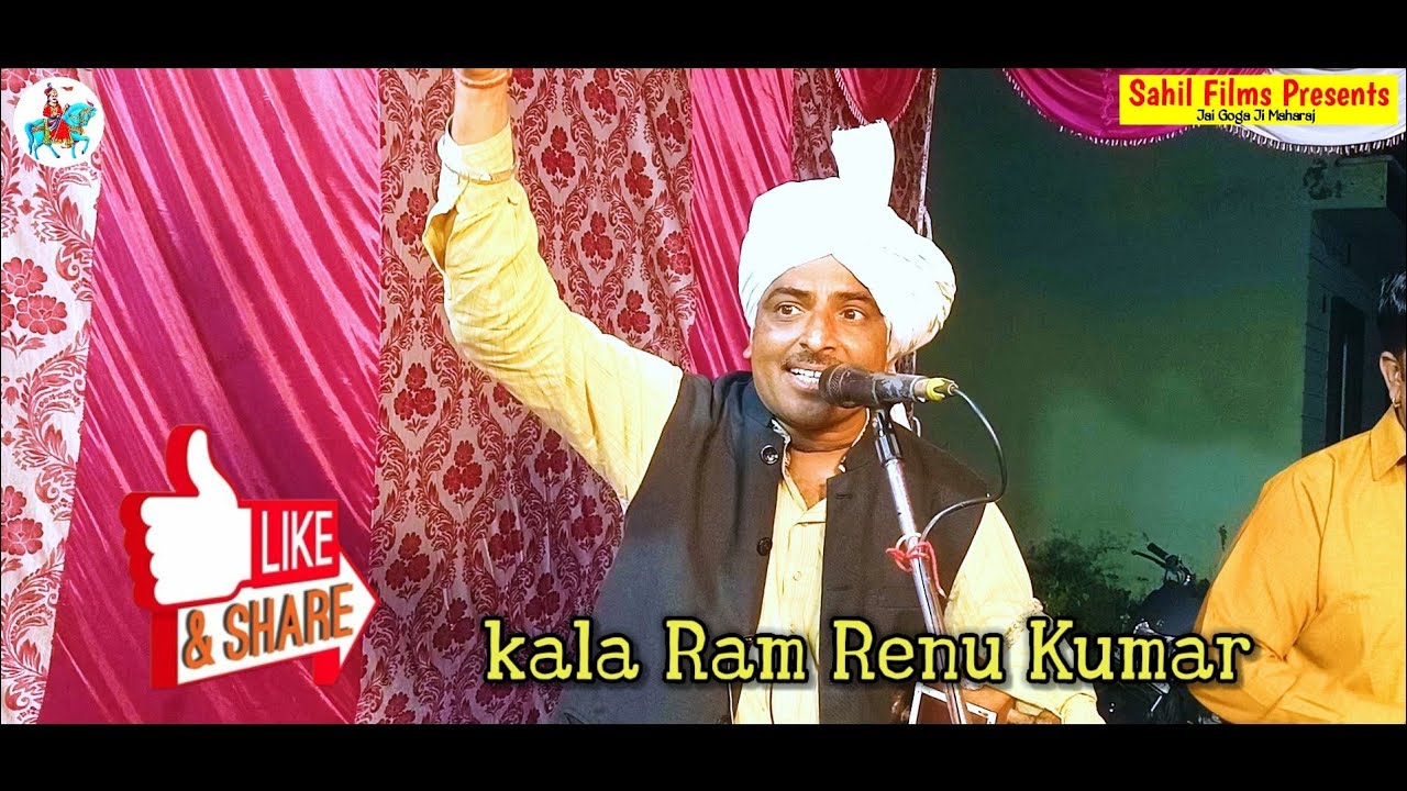 KALA RAM AND REENU KUMAR AND PARTY। कान्हा बरसाने में आ जाइयो। Kanha ...