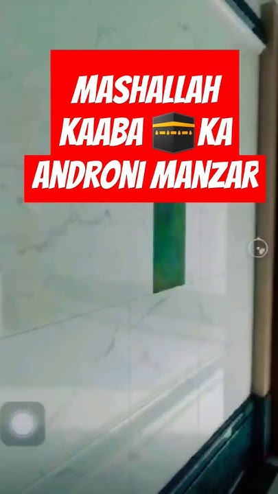 Kaaba ka Androni Manzar l🕋 Inside Kaaba view #makkah #madina #foryou #viral #trending # ...
