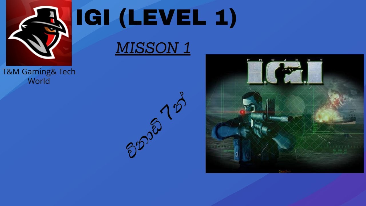 IGI (LEVEL 1) MISSON 1 - YouTube