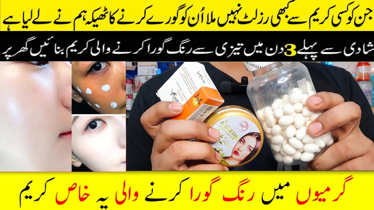 Sheesha beauty cream,Sheesah beauty cream review,shesha cream,whitening ...