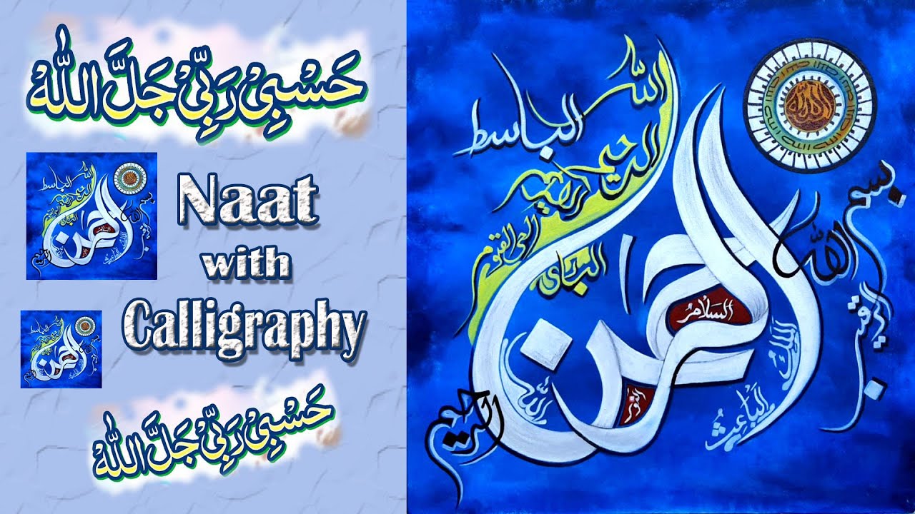 Hasbi rabbi jallallah naat | Calligraphy with naat | Zeeshan Art ...