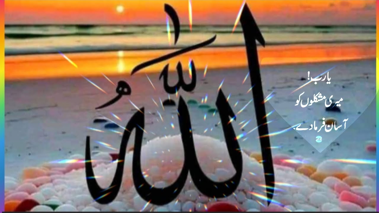 sura Al Yasin /heart of the Quran noble - YouTube