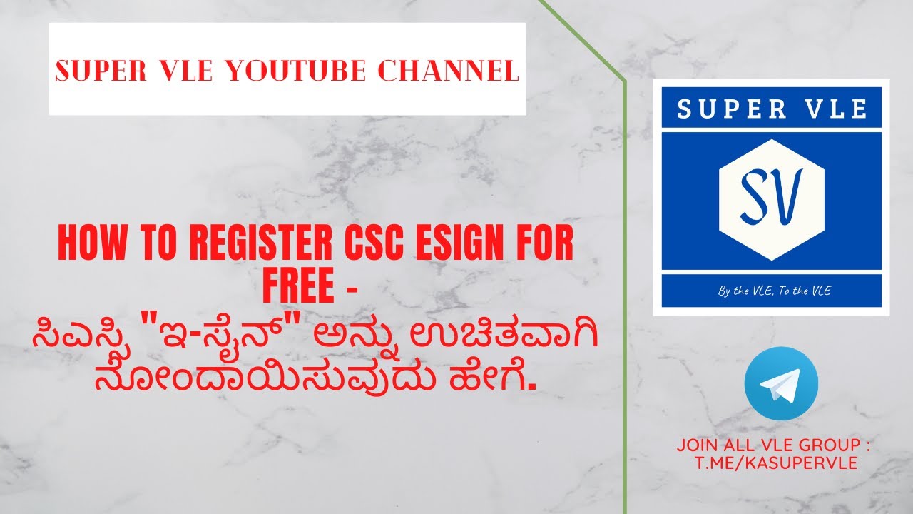 how to register CSC esign for FREE - ಸಿಎಸ್ಸಿ "ಇ-ಸೈನ್" ಅನ್ನು ಉಚಿತವಾಗಿ ...