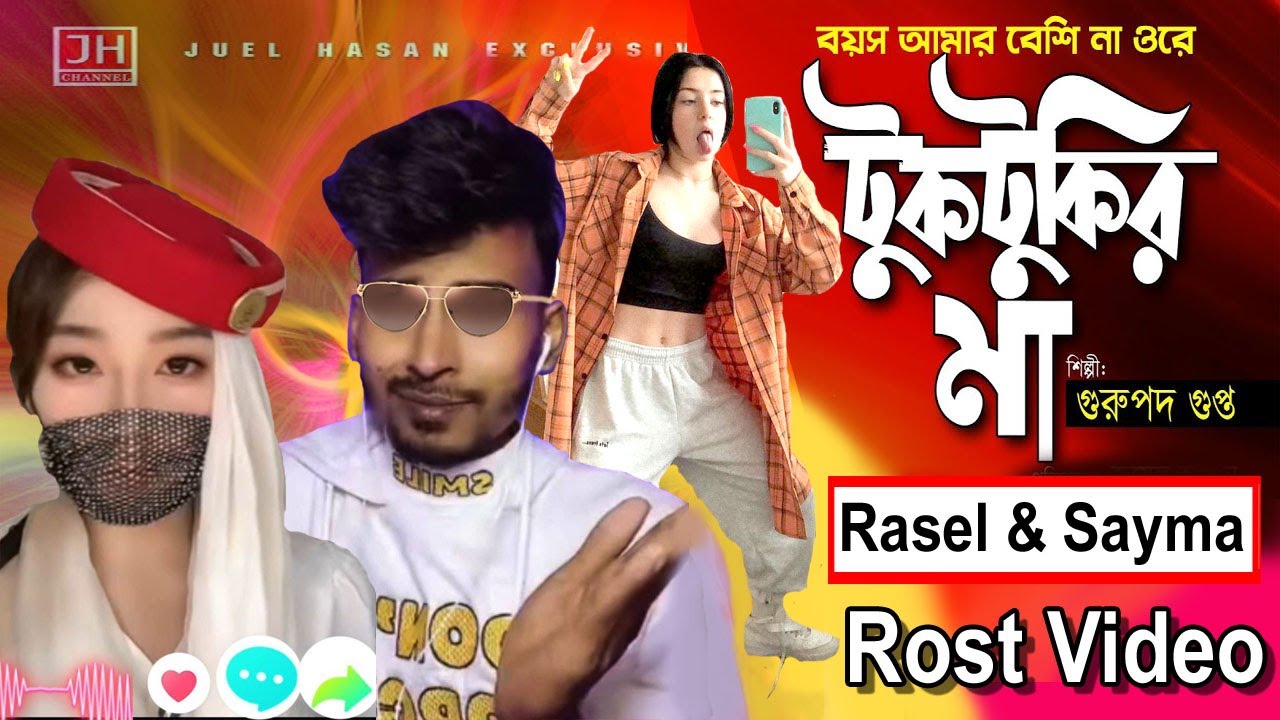 tuktukir ma Comrdy bangla funy | Rasel Most Popular comedy Tiktok 2023 ...