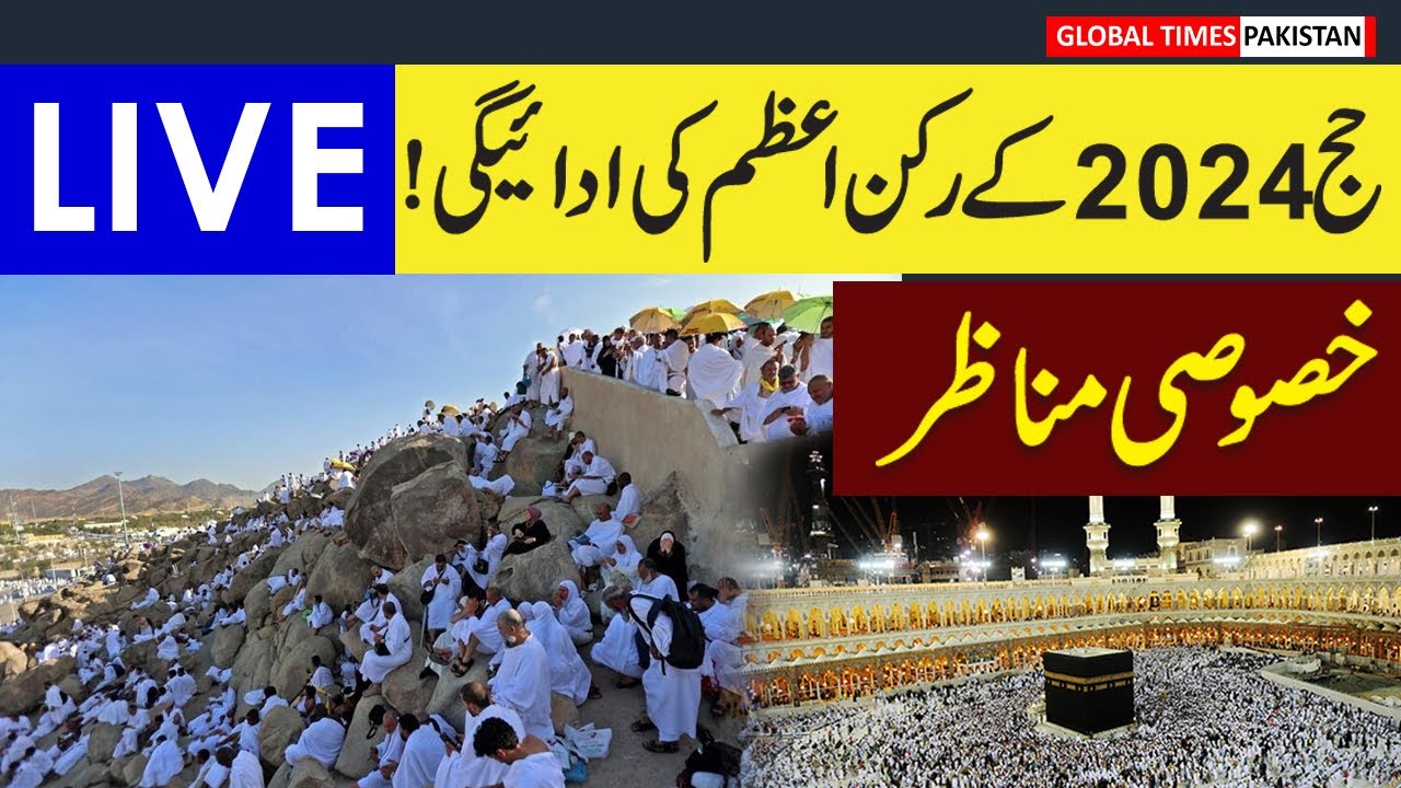🔴 Live Hajj 2024 HD | Day of Arafah | Makkah Live Today | حج #hajj2024 ...