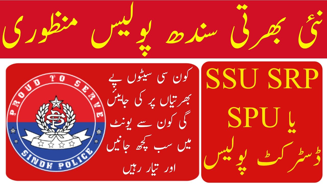 Sindh Police Jobs SPU | SSU | SRP | District Police new jobs ...