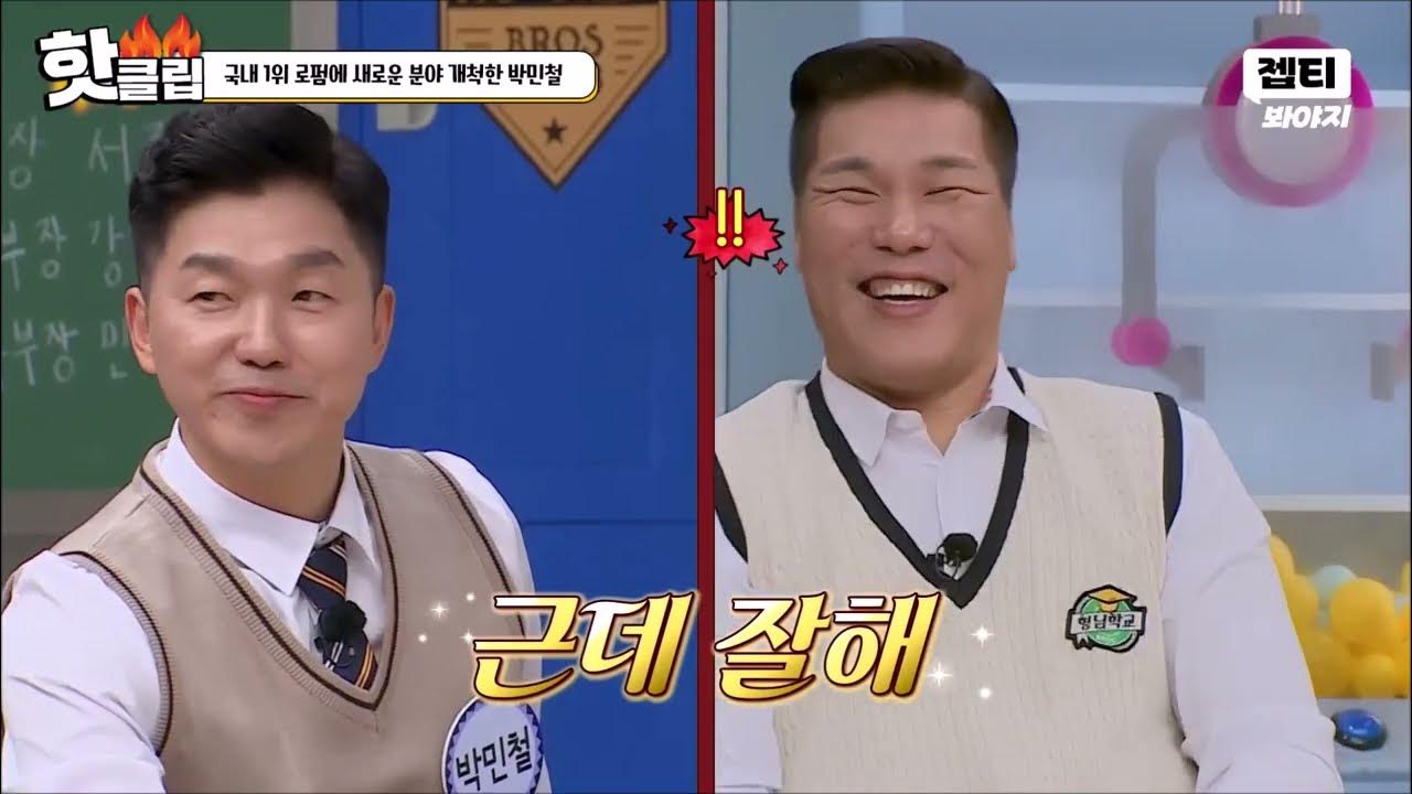 아는 형님 변호사 수임료 비싼 이유 변호사 수입 연봉 Youtube