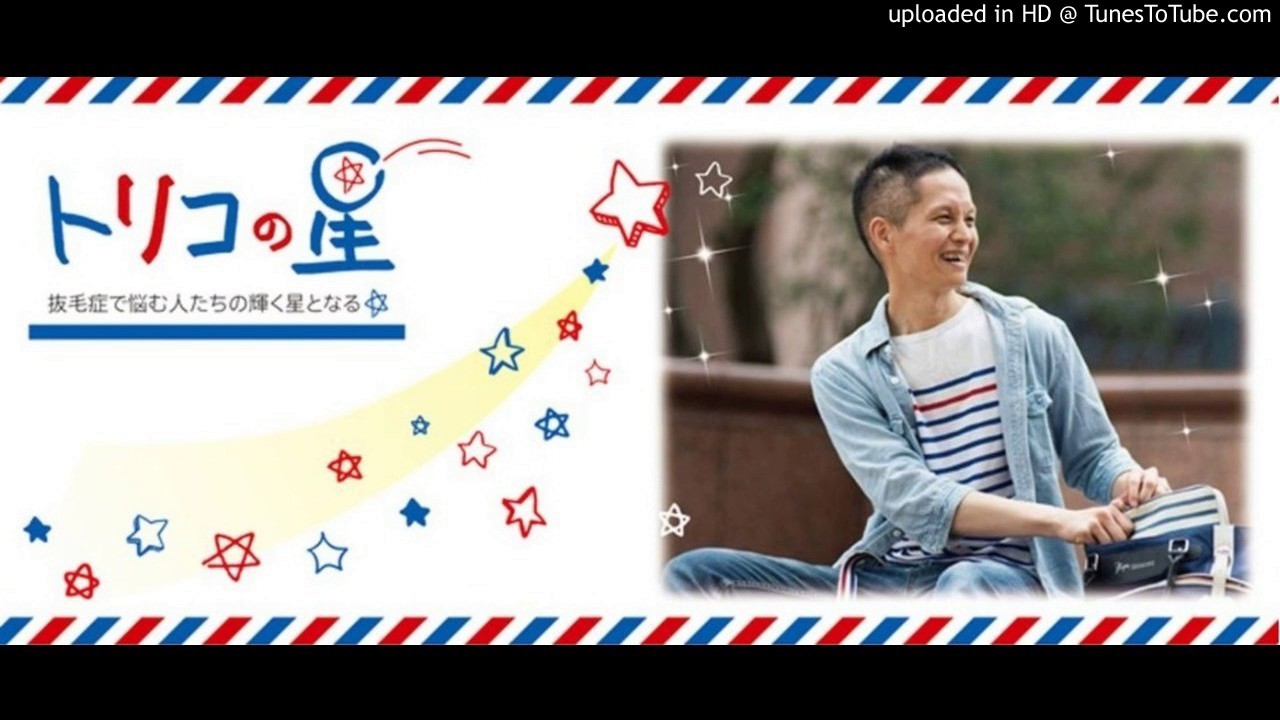 ブログラジオ「Hello Million Tricho's」vol.1 - YouTube