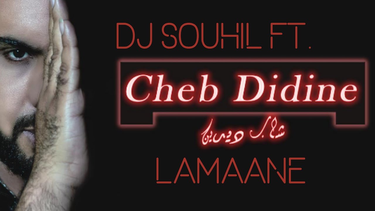 Cheb Didine Ft. DJ Souhil - Lamaane [Officiel Audio] with lyrics - YouTube