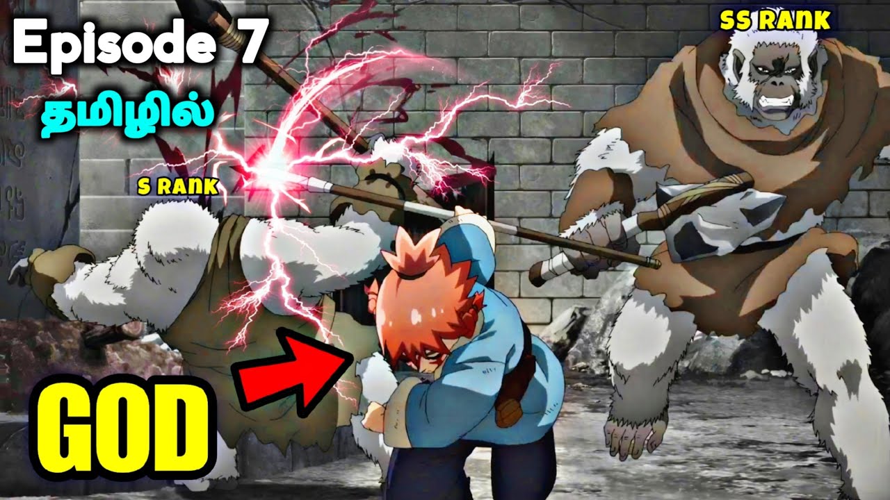 Teogonia weak Hero become a Strong Skill Hero 🗡️ Ep-7 தமிழில் | Anime ...
