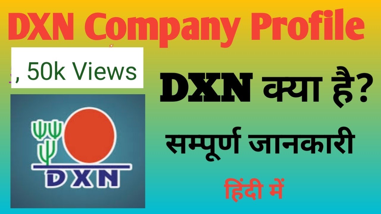 Dxn company Profile | Dxn Company kya hai - YouTube