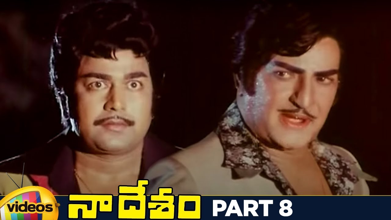 Naa Desam Telugu Full Movie HD | NTR | Jayasudha | Kaikala ...