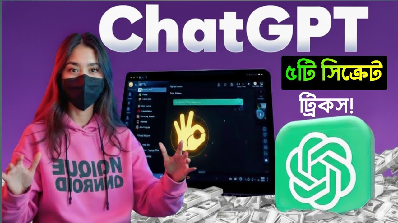ChatGPT Amazing 5 Triks- You Must Know | Chatgpt কিভাবে ব্যবহার করব ...