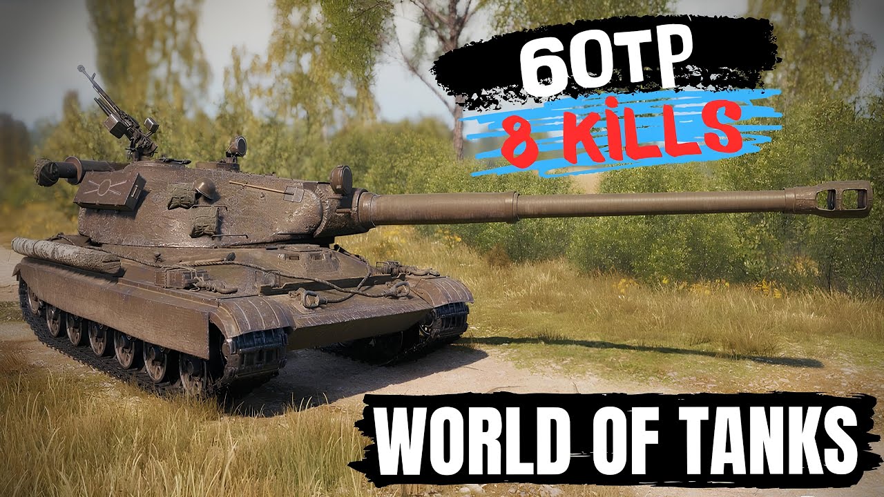 60TP Destroys the Competition: 8 Kills! 🔥🏆 / World of Tanks / Wot ...