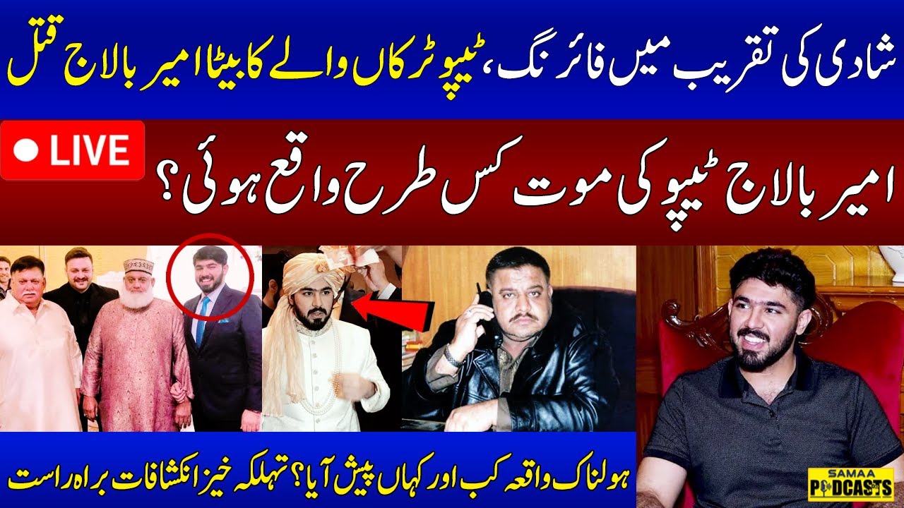 🔴 LIVE | Son of Tipu Truckanwala (Ameer Balaj) Killed in Firing at ...