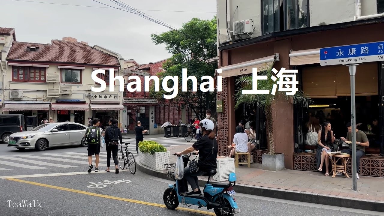 Shanghai Walk Tour｜Yongkang Road 4K ｜Cafe street｜Nanchang Road Shop ...