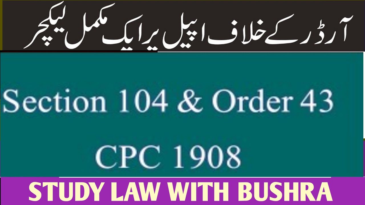 LAW GAT LECTURE #6 I Sec 104 & Order 43 of CPC, 1908 - YouTube
