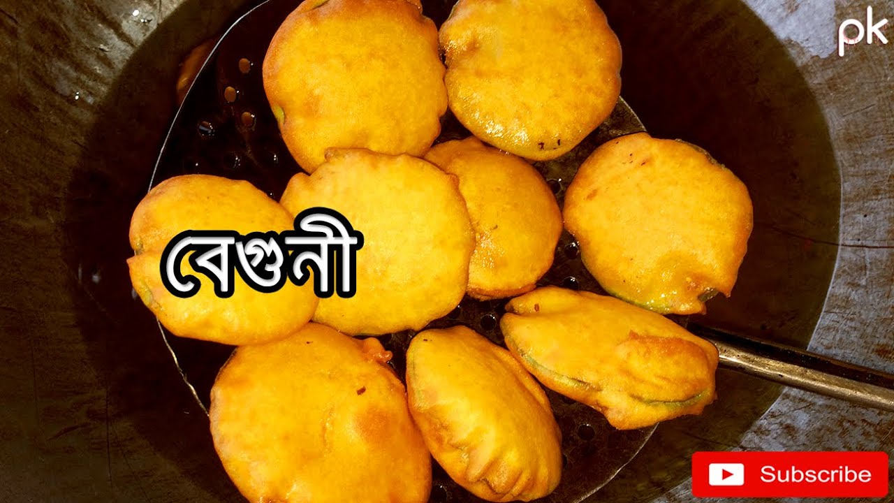 How To Make Beguner Chop | কিভাবে বেগুনের চপ তৈরি করবেন | Beguni ...