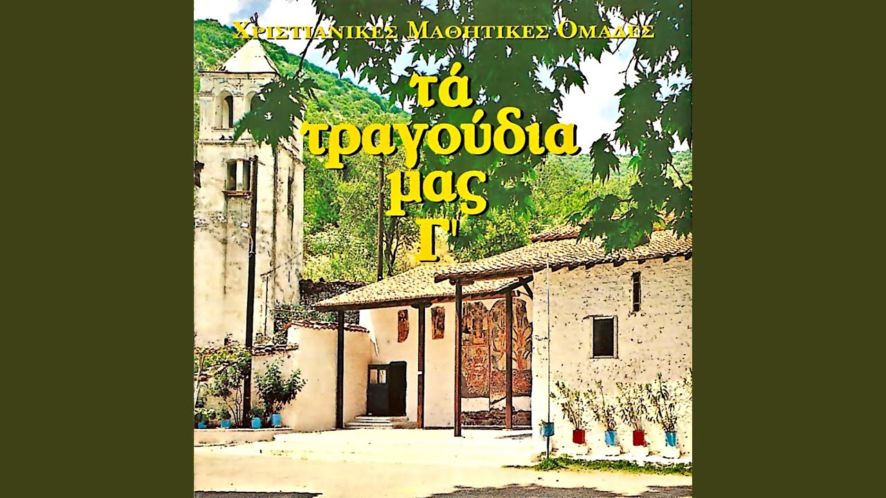 Εργάτες Του Φωτός - YouTube