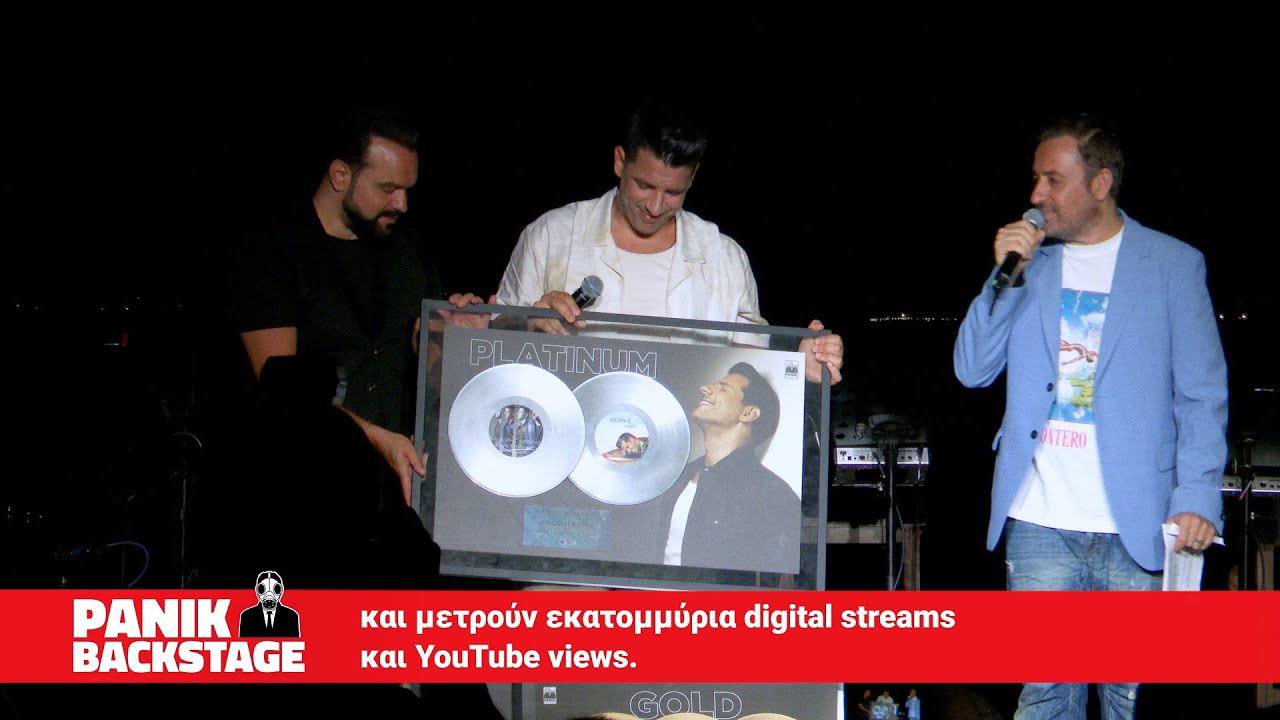 PANIK BACKSTAGE - Απονομή Χρυσού Δίσκου & Δύο Πλατινένιων Singles στον ...