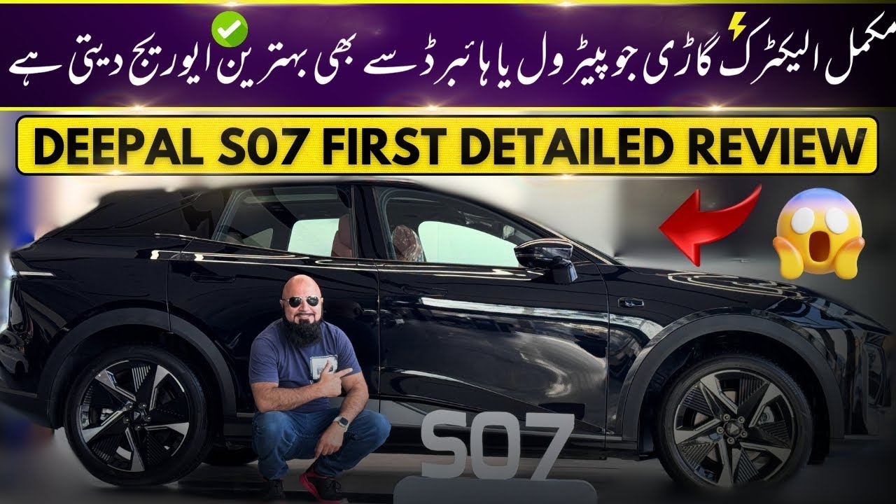 DEEPAL S07 AN ELECTRIC SUV IS A COMPLETE PACKAGE | DETAILED REVIEW ...