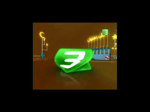 MBC3 RAMADAN IDENT - YouTube
