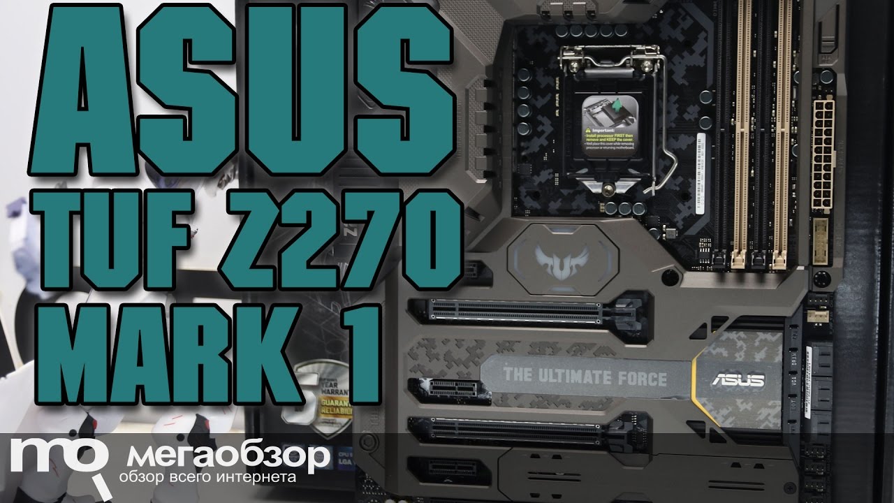 ASUS TUF Z270 MARK 1 обзор материнской платы - YouTube