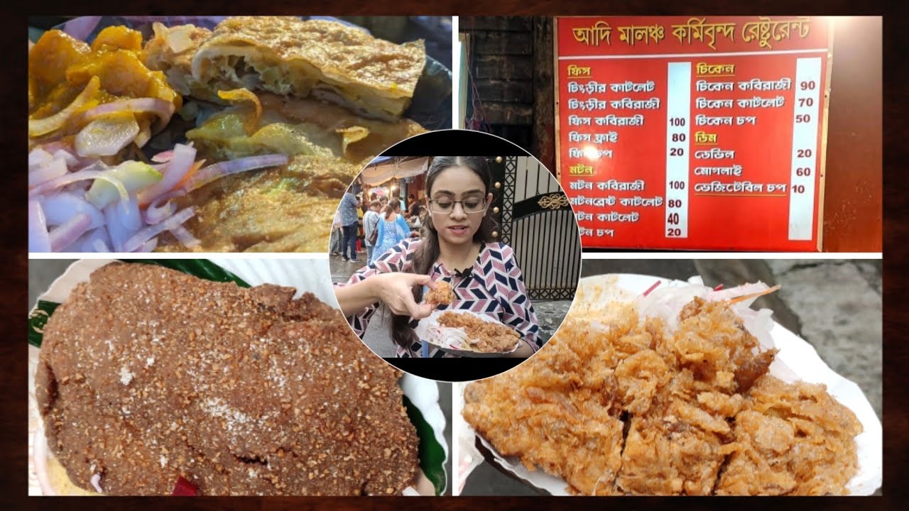 |Street Food Of Kolkata|Fish Fry Mutton Kabiraji|Adi Maloncho ...