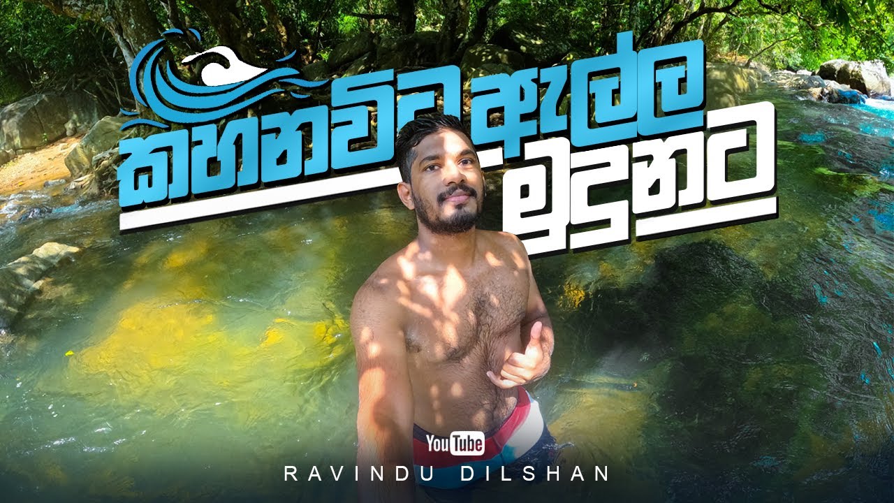 Exploring Sri Lanka's Shortest Waterfall Alone | My Trek to the Top ...